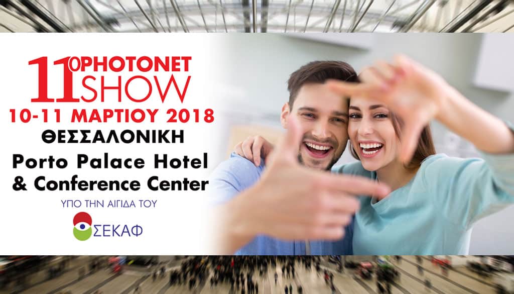 11o PHOTONET SHOW: ΘΕΣΣΑΛΟΝΙΚΗ, 10-11 ΜΑΡΤΙΟΥ 2018 – Craftius Pro ...