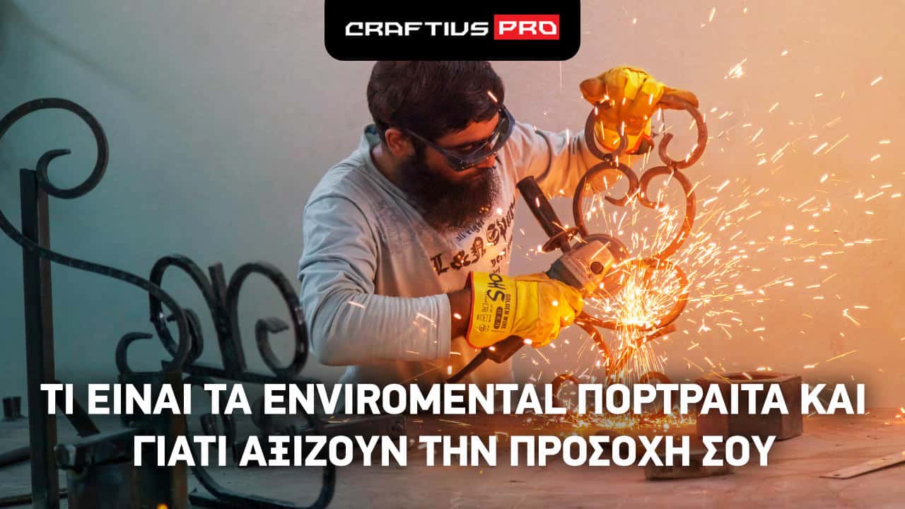 ΔΩΡΕΑΝ ΜΑΘΗΜΑ ΦΩΤΟΓΡΑΦΙΑΣ: ΤΙ ΕΙΝΑΙ ΤΑ ENVIROMENTAL ΠΟΡΤΡΑΙΤΑ ΚΑΙ ΓΙΑΤΙ ...