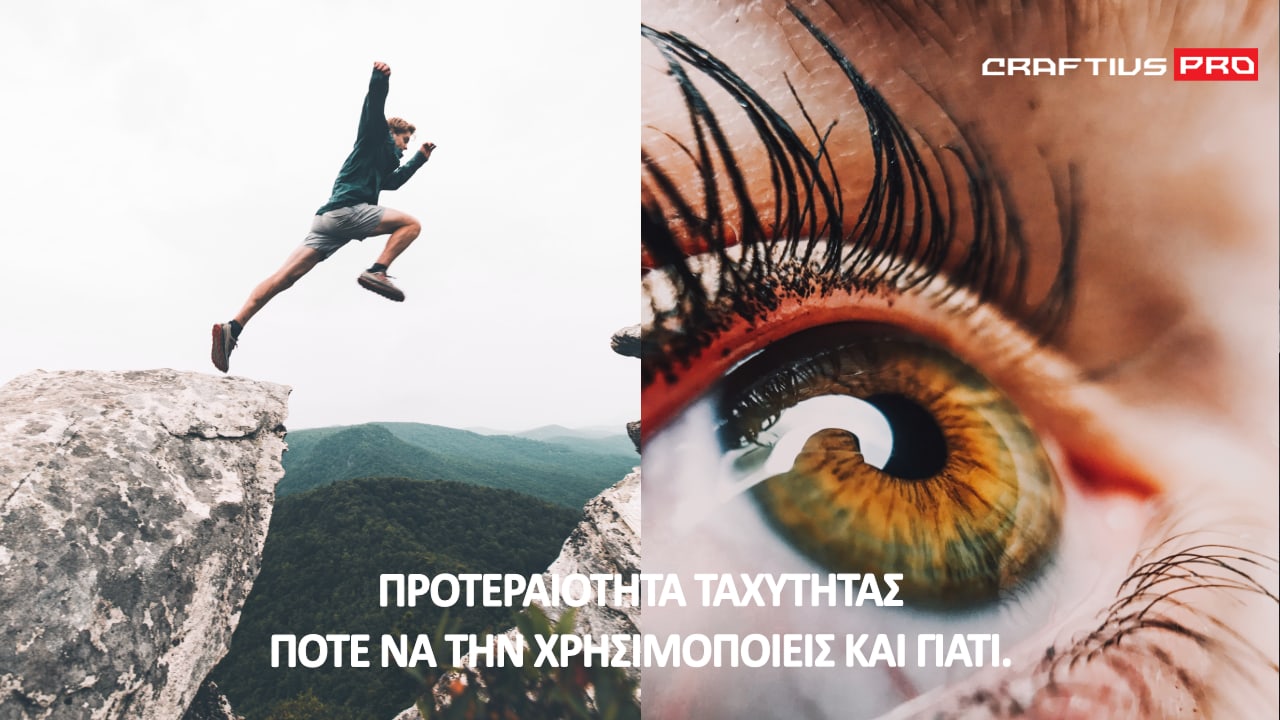 ΔΩΡΕΑΝ ΜΑΘΗΜΑ ΦΩΤΟΓΡΑΦΙΑΣ: ΠΡΟΤΕΡΑΙΟΤΗΤΑ ΤΑΧΥΤΗΤΑΣ : ΠΟΤΕ ΝΑ ΤΗΝ ...
