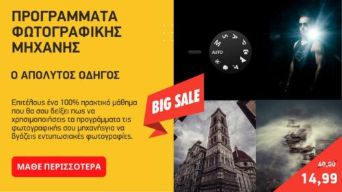 Αρχική σελίδα 2021 - Craftius Pro | Online Μαθηματα Φωτογραφίας ...