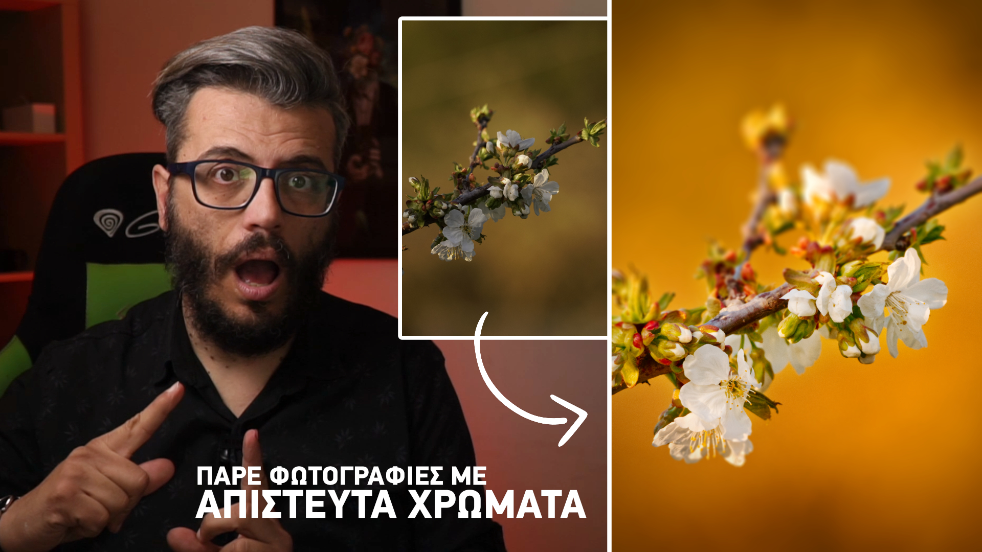 ΔΩΡΕΑΝ ΜΑΘΗΜΑ PHOTOSHOP: ΤΕΧΝΙΚΕΣ ΓΙΑ ΑΠΙΣΤΕΥΤΑ ΧΡΩΜΑΤΑ ΣΤΙΣ ...