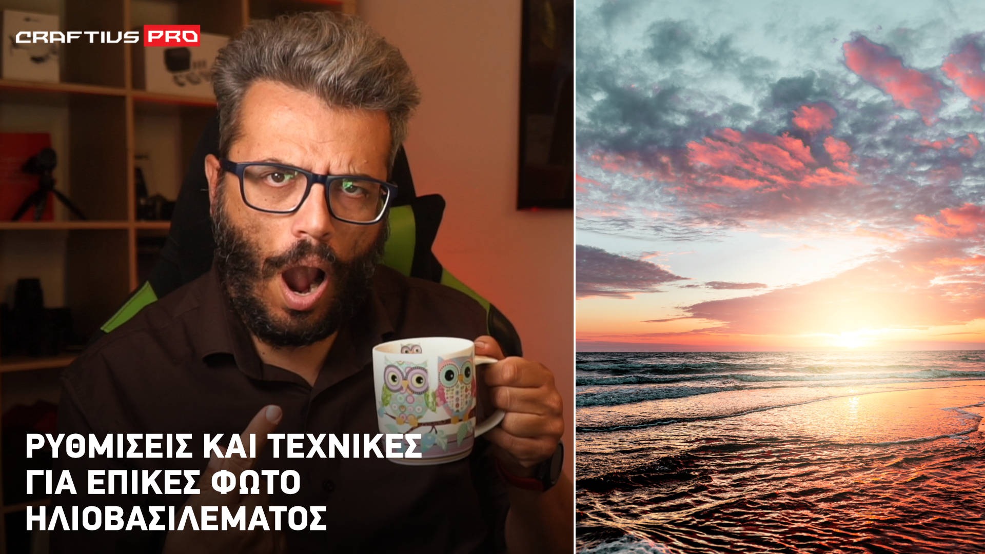 ΔΩΡΕΑΝ ΜΑΘΗΜΑ ΦΩΤΟΓΡΑΦΙΑΣ: ΡΥΘΜΙΣΕΙΣ ΚΑΙ ΤΕΧΝΙΚΕΣ ΓΙΑ ΕΠΙΚΕΣ ...