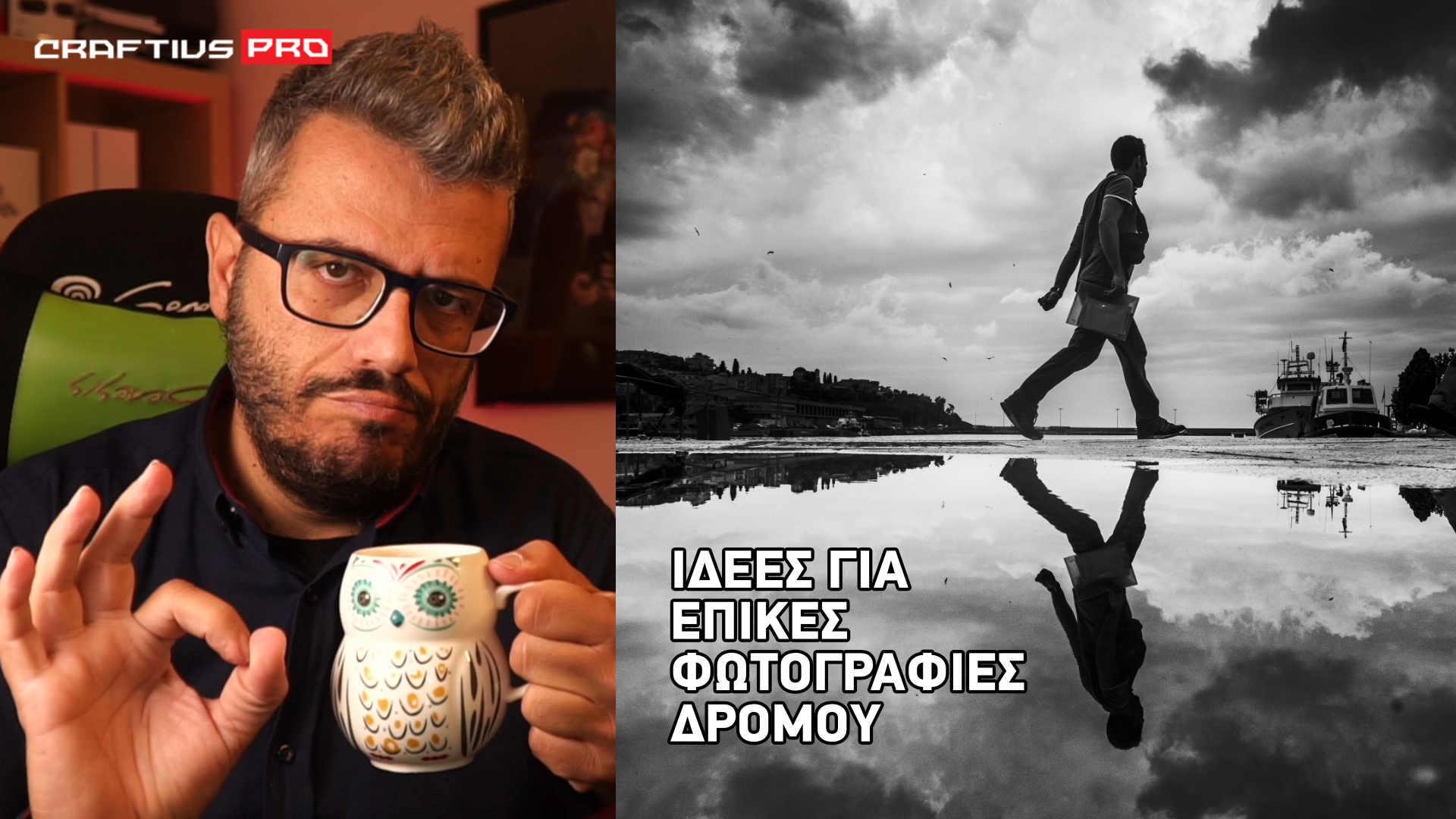 ΔΩΡΕΑΝ ΜΑΘΗΜΑ ΦΩΤΟΓΡΑΦΙΑΣ: ΣΥΜΒΟΥΛΕΣ / ΡΥΘΜΙΣΕΙΣ ΓΙΑ ΦΩΤΟΓΡΑΦΙΑ ΔΡΟΜΟΥ ...
