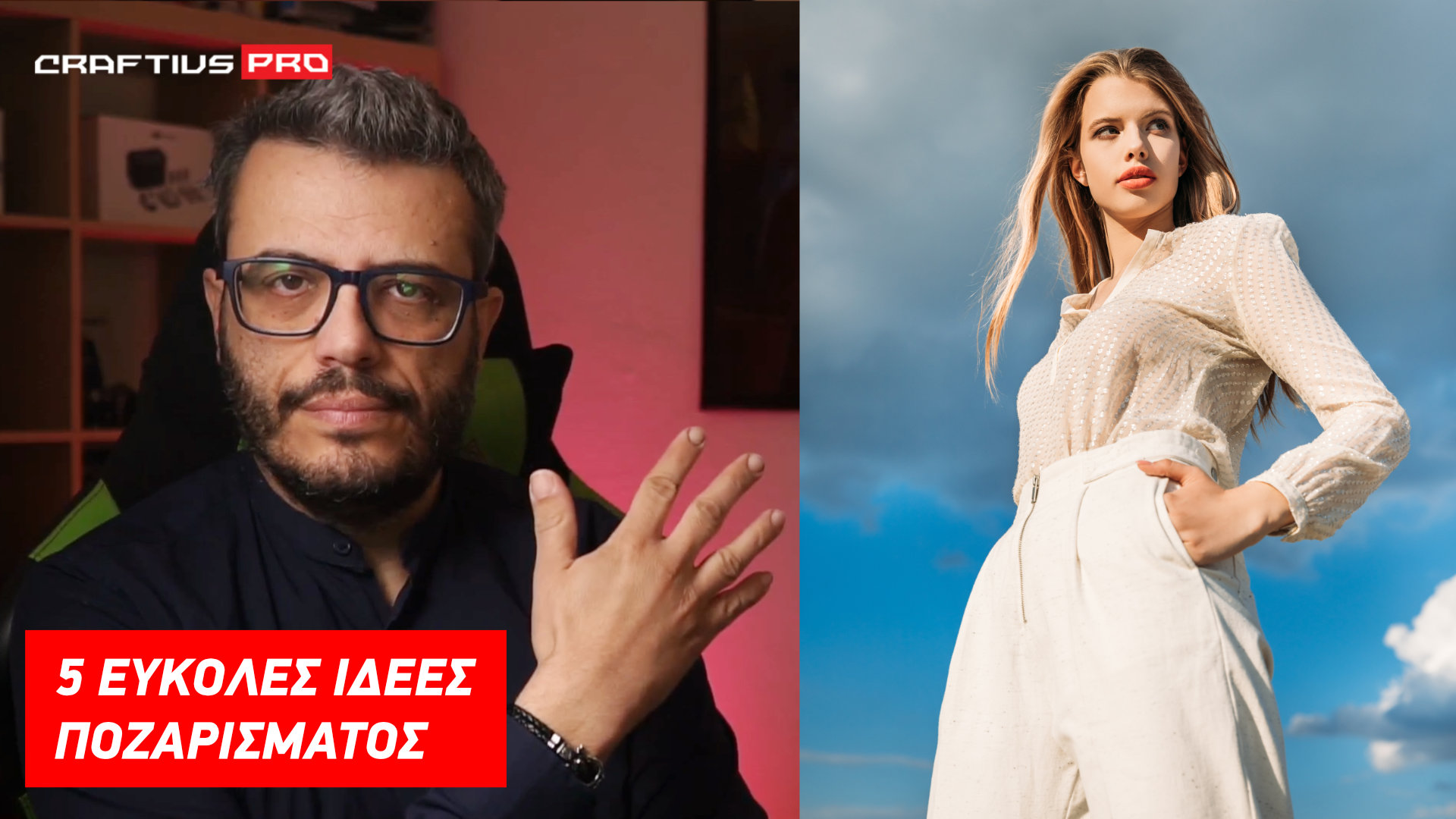 ΔΩΡΕΑΝ ΜΑΘΗΜΑ ΦΩΤΟΓΡΑΦΙΑΣ: ΜΑΘΕ 5 ΕΥΚΟΛΕΣ ΚΑΙ ΕΠΙΚΕΣ ΙΔΕΕΕΣ ...