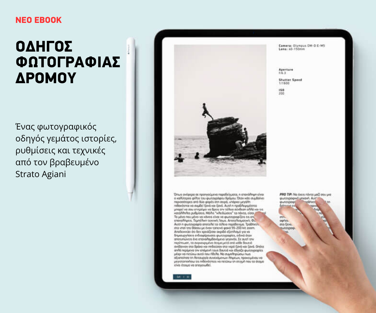 ΤΕΧΝΙΚΕΣ ΓΙΑ ΚΑΛΥΤΕΡΑ ΠΟΡΤΡΑΙΤΑ ΜΕ ΦΥΣΙΚΟ ΦΩΤΙΣΜΟ – ΔΩΡΕΑΝ ΜΑΘΗΜΑ ...