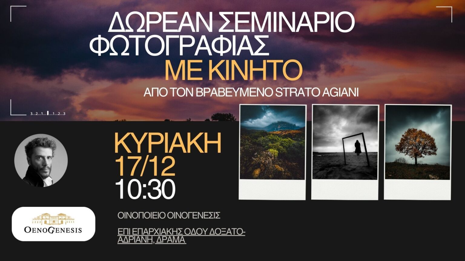 300+ Δωρεάν Μαθήματα Φωτογραφίας. Online Σεμινάρια και μαθήματα ...