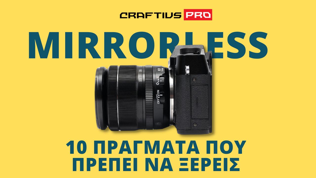 ΕΙΝΑΙ ΟΙ MIRRORLESS ΦΩΤΟΓΡΑΦΙΚΕΣ ΜΗΧΑΝΕΣ ΚΑΛΥΤΕΡΕΣ; - ΔΩΡΕΑΝ ΜΑΘΗΜΑ ...