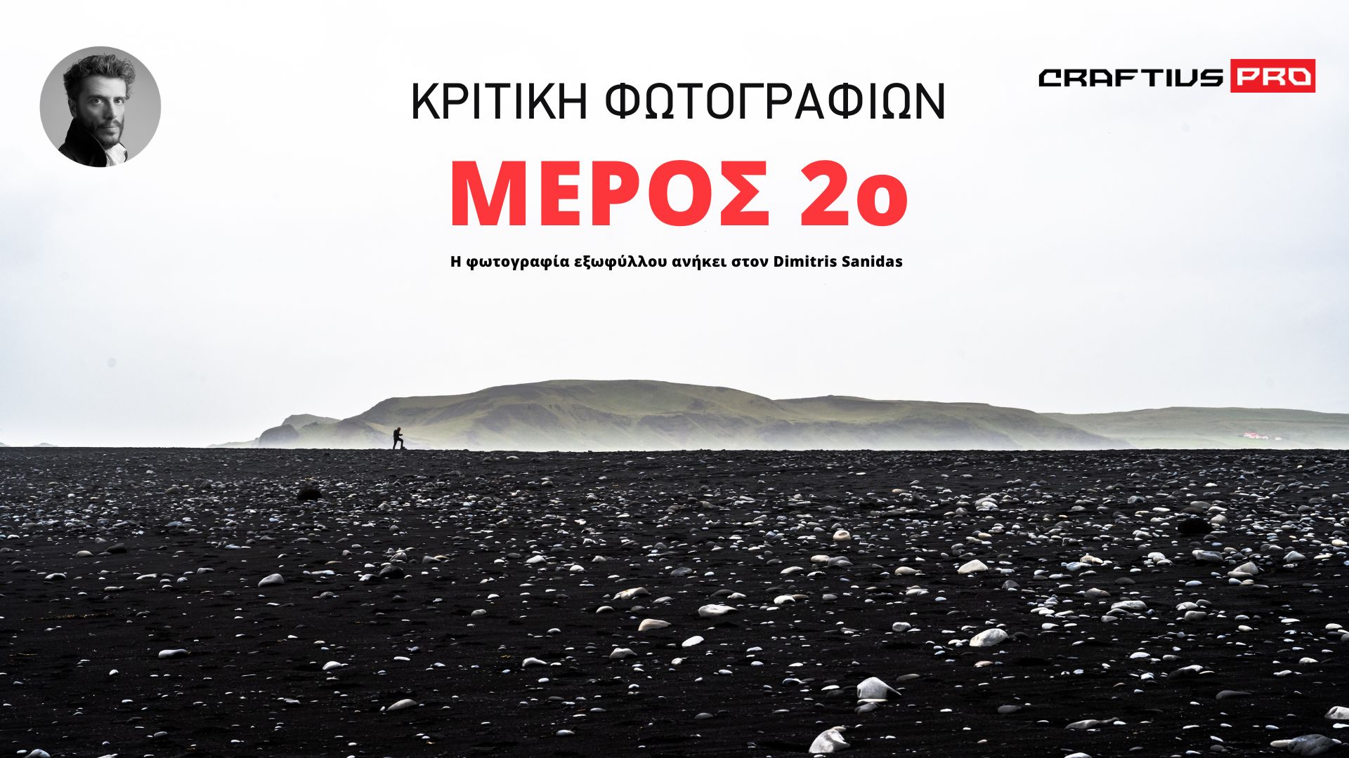 ΚΡΙΤΙΚΗ ΣΤΙΣ ΔΙΚΕΣ ΣΑΣ ΦΩΤΟΓΡΑΦΙΕΣ! 48 ΛΕΠΤΑ ΓΕΜΑΤΑ ΠΡΑΚΤΙΚΕΣ ΣΤΜΒΟΥΛΕΣ ...