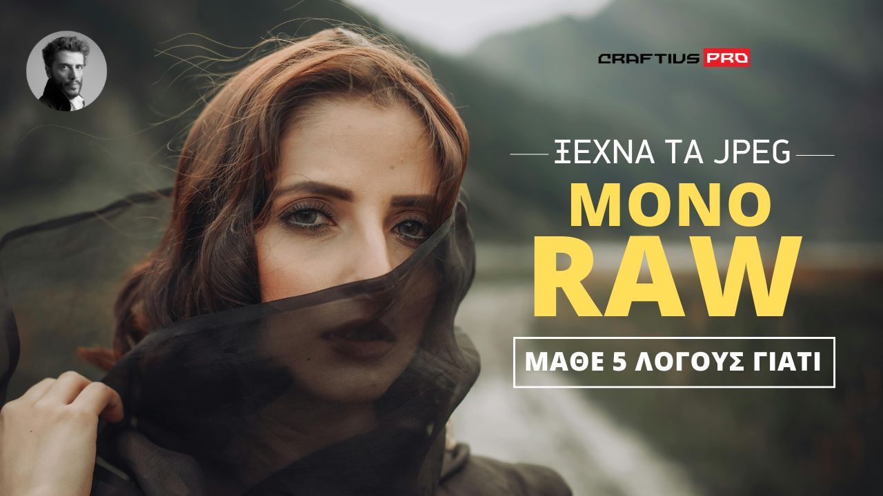 ΤΟ JPEG ΚΑΤΑΣΤΡΕΦΕΙ ΤΙΣ ΦΩΤΟΓΡΑΦΙΕΣ ΣΟΥ! 5 ΛΟΓΟΙ ΓΙΑ ΝΑ ΑΡΧΙΣΕΙΣ ΝΑ ...