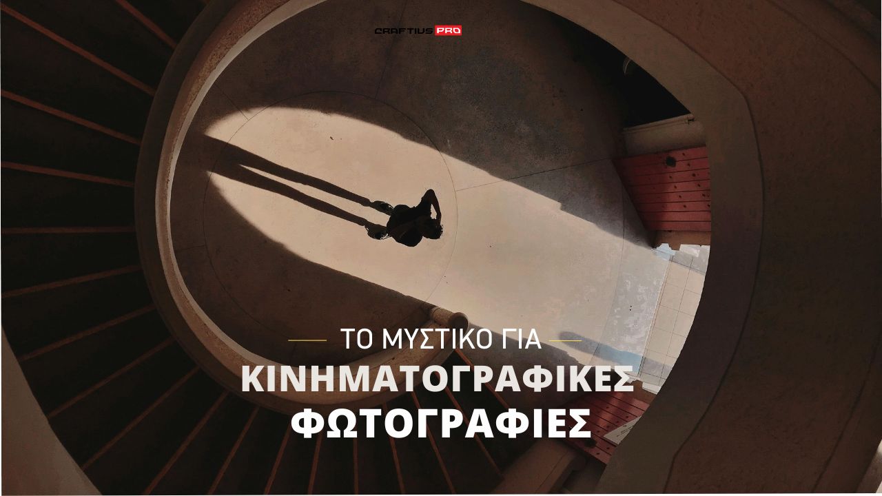 300+ Δωρεάν Μαθήματα Φωτογραφίας. Online Σεμινάρια και μαθήματα ...